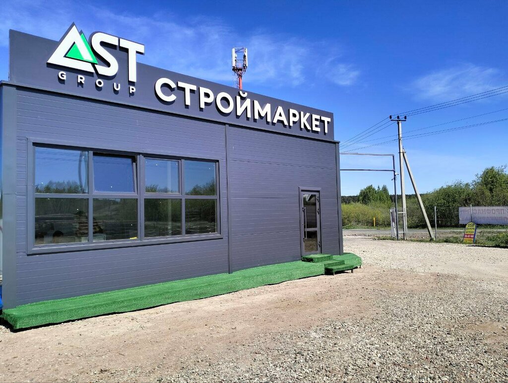 Yapı mağazası АСТ Групп, Izhevsk, foto