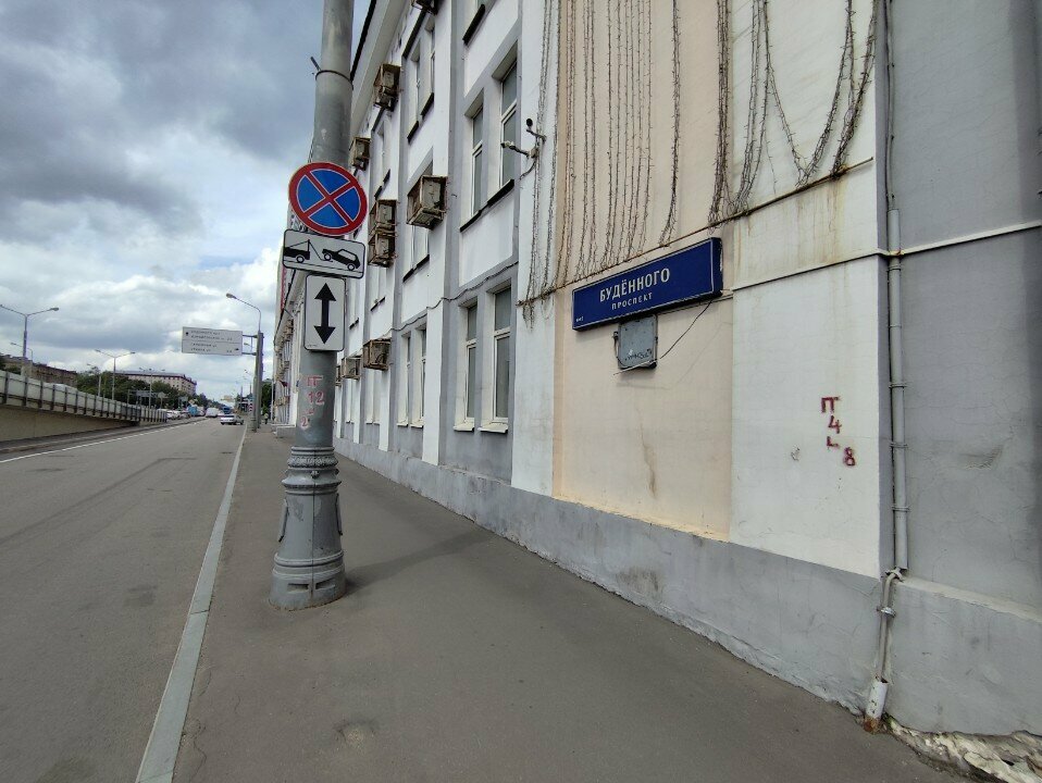 Bilgisayar teknik servisleri ProKomp, Moskova, foto