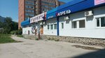 Studio (Marshala Zhukova Street No:42), kürk atölyeleri  Tolyatti'den (Togliatti'den)