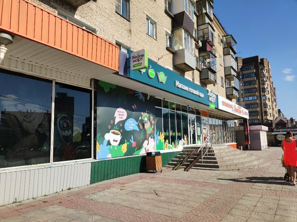Market Zhizn'mart mini, Kopeysk, foto