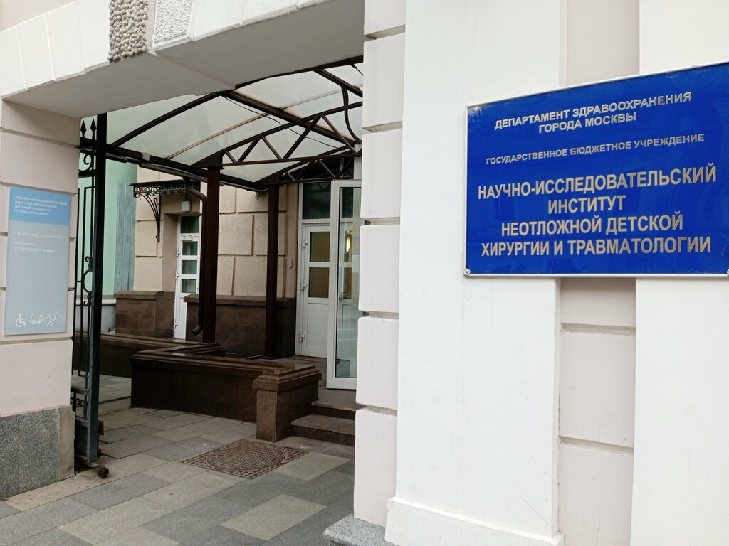 Hastane bölümü НИИ НДХиТ, отделение реабилитации, Moskova, foto