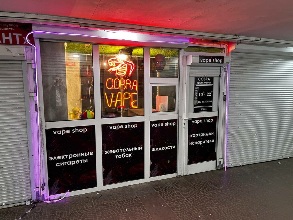 Elektronik sigara satış noktaları Cobra, Habarovsk, foto