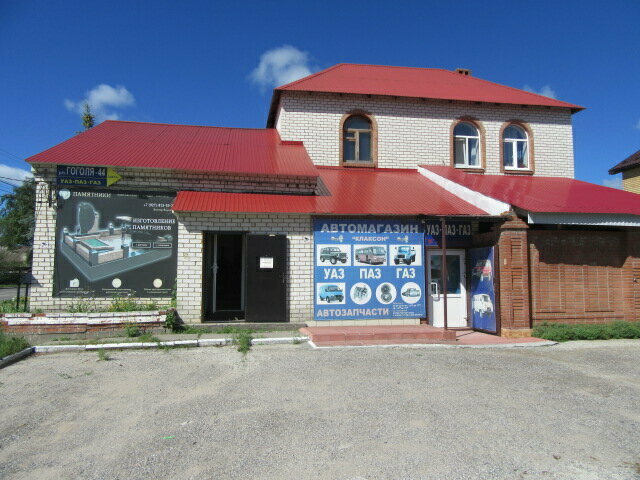 Otomobil yedek parçaları Клаксон, Dmitrovgrad, foto