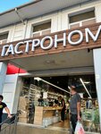 Гастроном 24 (Ivanovskaya Street No:2Б, selo Vysokoye), süpermarket  Krasnodarski krayından