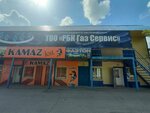 Rbk Gas Service (Karbyshev kóshesi No:8Г), doğal gaz hizmetleri  Kostanay'dan