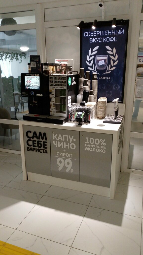 Kahve otomatı Сам Себе Бариста, автомат по продаже кофе, Syktivkar, foto