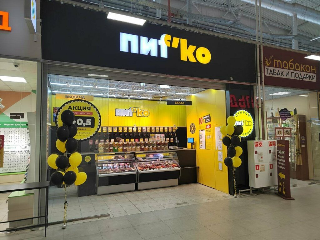 Bira dükkanı Пифко, Saint‑Petersburg, foto