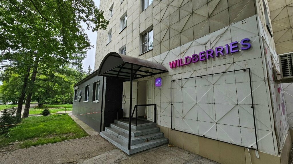 Teslimat noktası Wildberries, Öskemen (Ust‑Kamenogorsk), foto