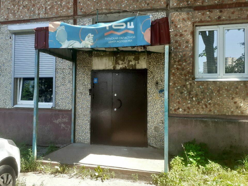Psikologlar Тульский областной центр молодёжи, Tula, foto