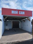 Мой Сам (Kolkhoznaya ulitsa No:66), oto yıkama  Kızıl'dan