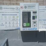Живая вода, аппарат по продаже питьевой воды (ulitsa 60 let Oktyabrya No:25А), su satışı  Orenburg'dan