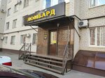 Vagita (Tukhachevskogo Street No:26/5), kuyumcu atölyeleri  Stavropol'dan