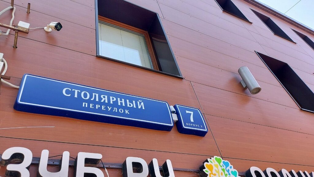 Poliklinikler СТД поликлиника, Moskova, foto