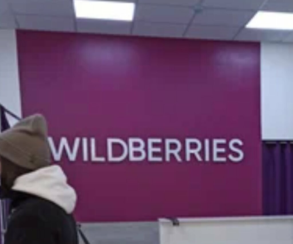 Teslimat noktası Wildberries, Nijegorodskaya oblastı, foto