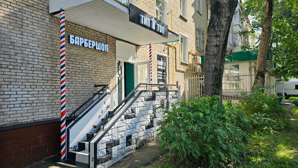 Berberler TipTop, Moskova, foto