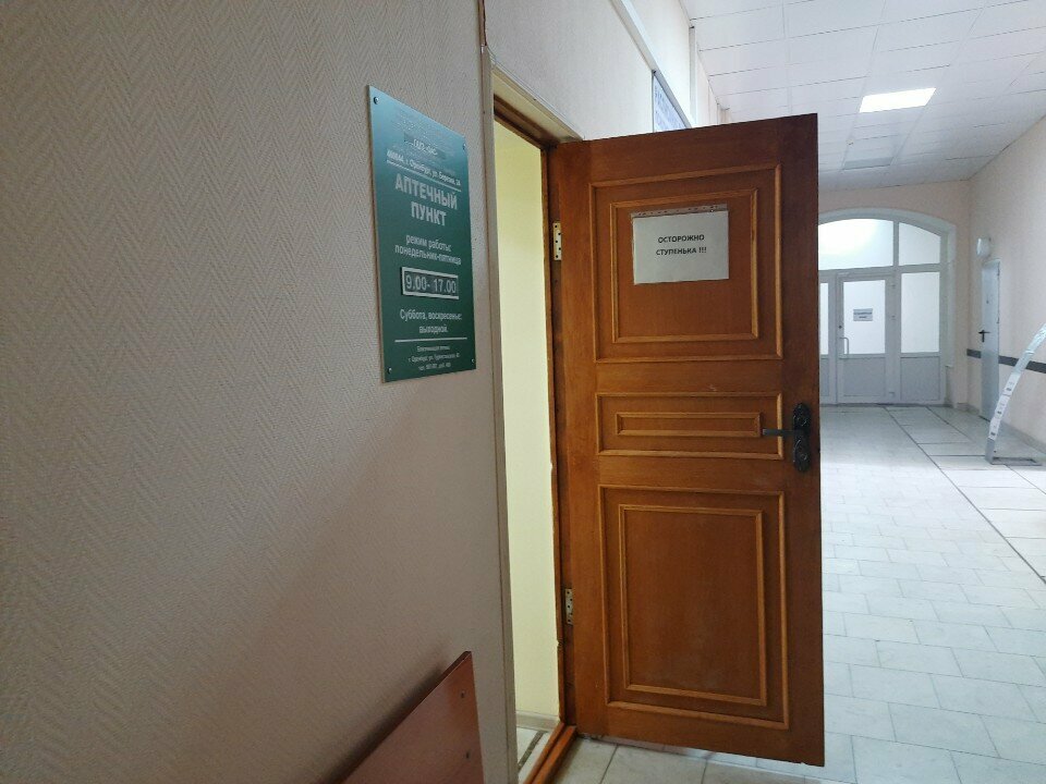 Eczaneler ГосАптека, Orenburg, foto