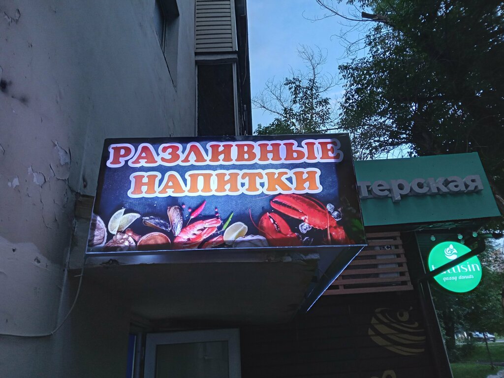 Bira dükkanı Draft Beverages, Almatı, foto