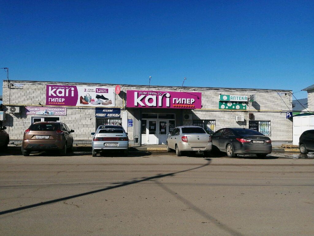 Ayakkabı mağazaları Kari, Kotovsk, foto