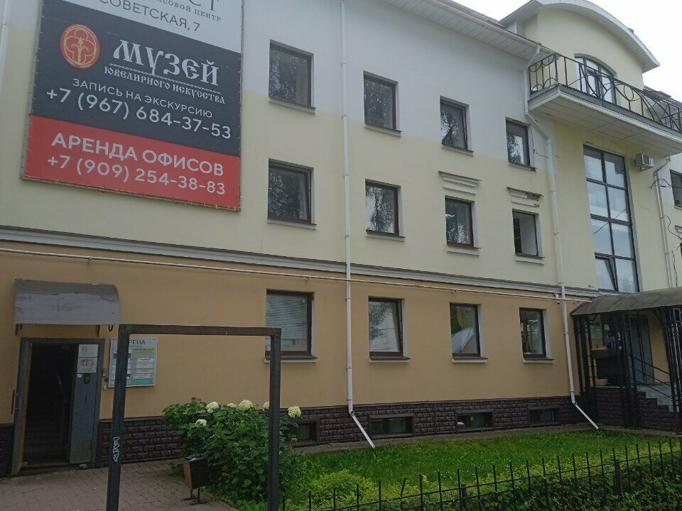 Teslimat noktası Iksshop, Kostroma, foto