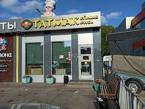 Татмак (Mamadyshskii Tract Street No:36В, City of Kazan), pizzacılar  Kazan'dan