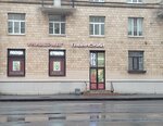 Гаванский (Gavanskaya Street No:41), kırtasiyeler  Saint‑Petersburg'dan