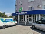 Autodoctor (strada Sarmizegetusa No:53), otomobil yedek parçaları  Kişinev'den