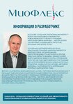 MyoFlex (ulitsa Khabarova No:2), masaj salonları  Moskovski'den
