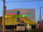 Чайхана Ташкент (Amundsena Street No:119), fast food  Yekaterinburg'dan