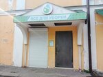 Всё для уборки (Bolshaya Moskovskaya ulitsa No:19А), ev temizlik ürünleri  Vladimir'den