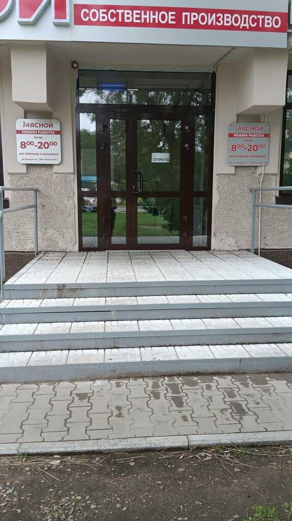 Kasap, şarküteri 1 Мясной, Komsomolsk‑at‑Amur, foto