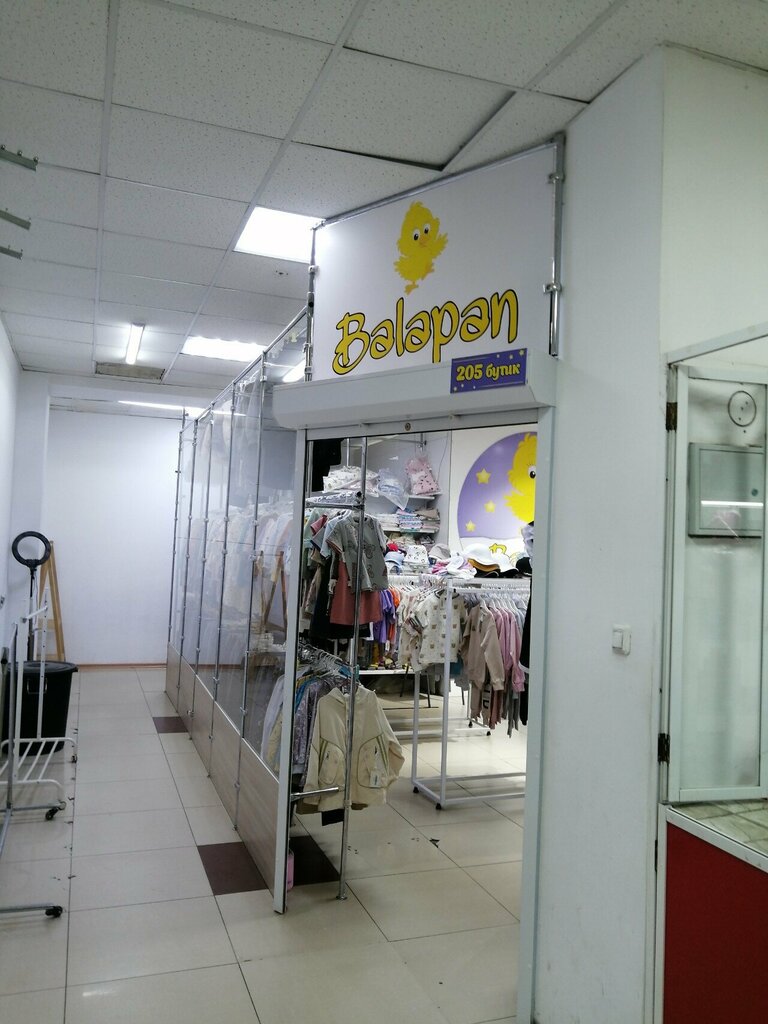Çocuk giyim mağazaları Balapan, Kökşetav, foto