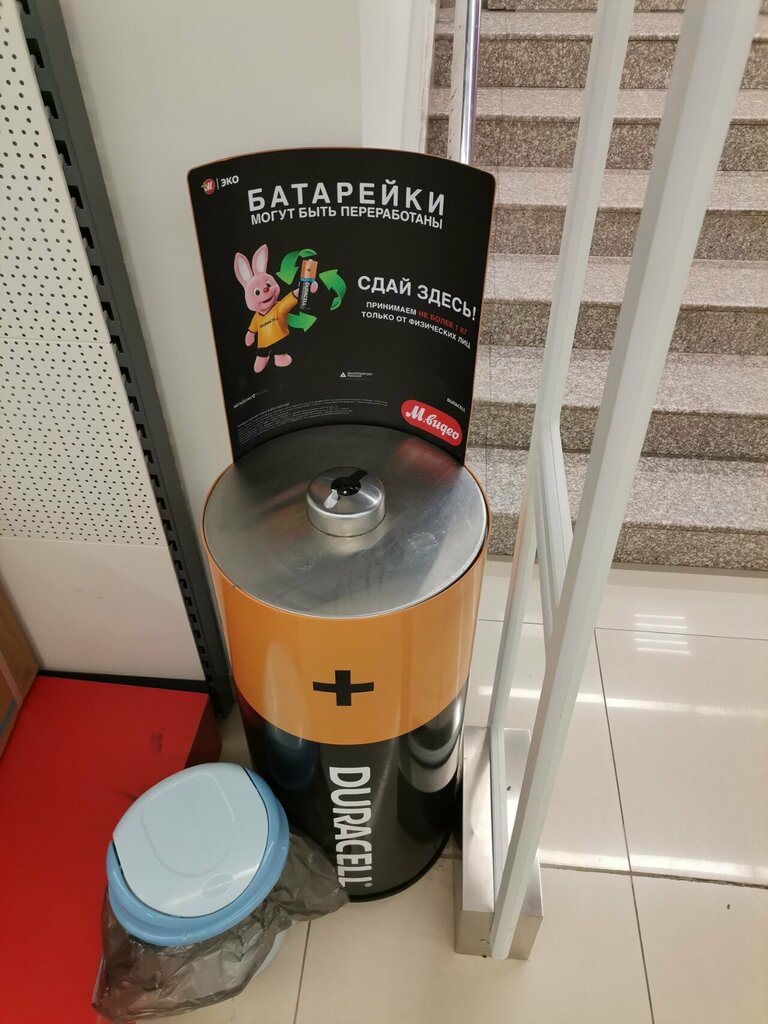 Ayrı çöp toplama noktası Контейнер для батареек, Balaşiha, foto