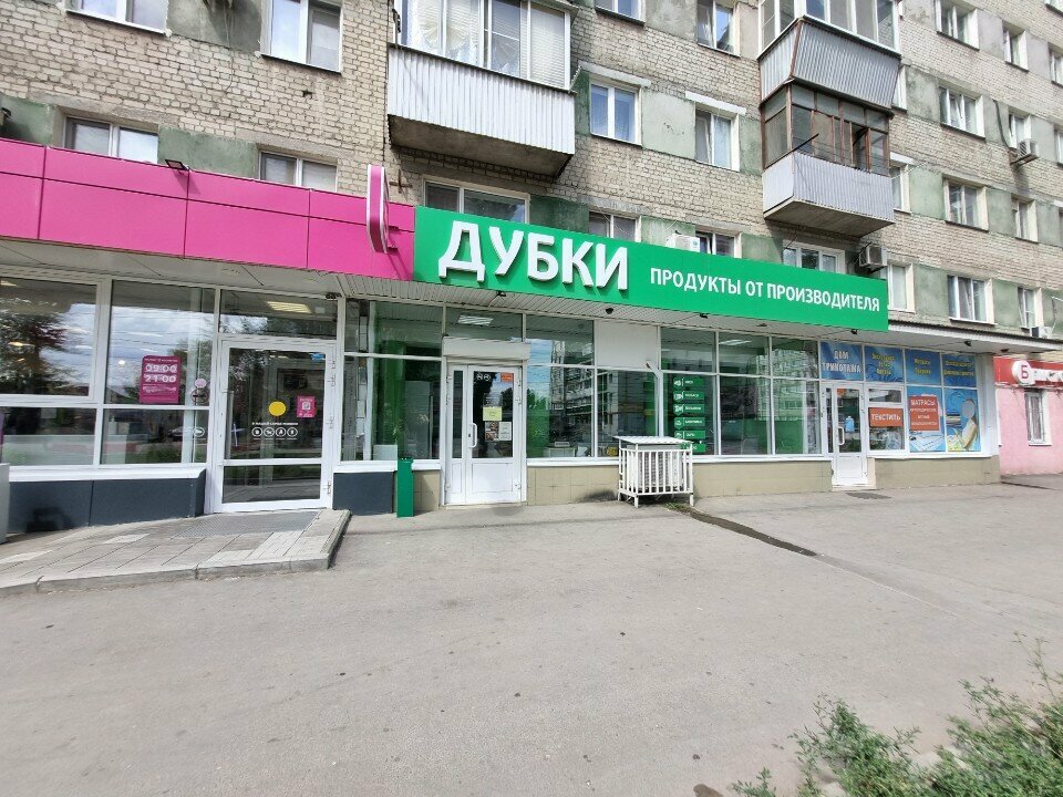 Kasap, şarküteri Дубки, Saratov, foto