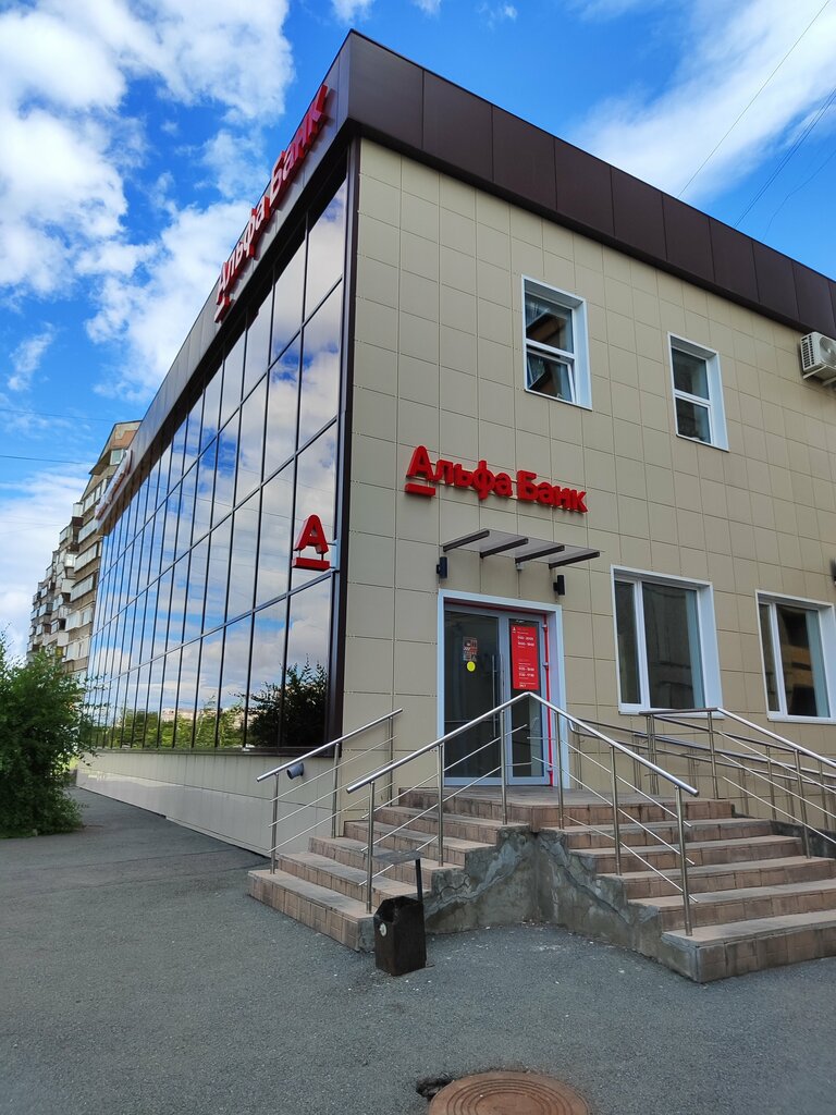 ATM'ler Alfa-Bank, Magnitogorsk, foto