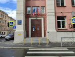 GBOU Secondary School № 522 of the Admiralteisky District (Malodetskoselskiy Avenue No:17-19/34), ortaokul  Saint‑Petersburg'dan
