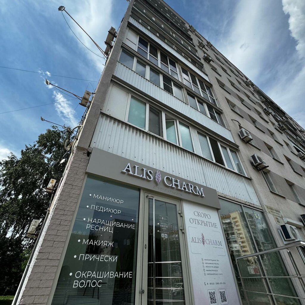 Güzellik salonu Alis Charm, Samara, foto