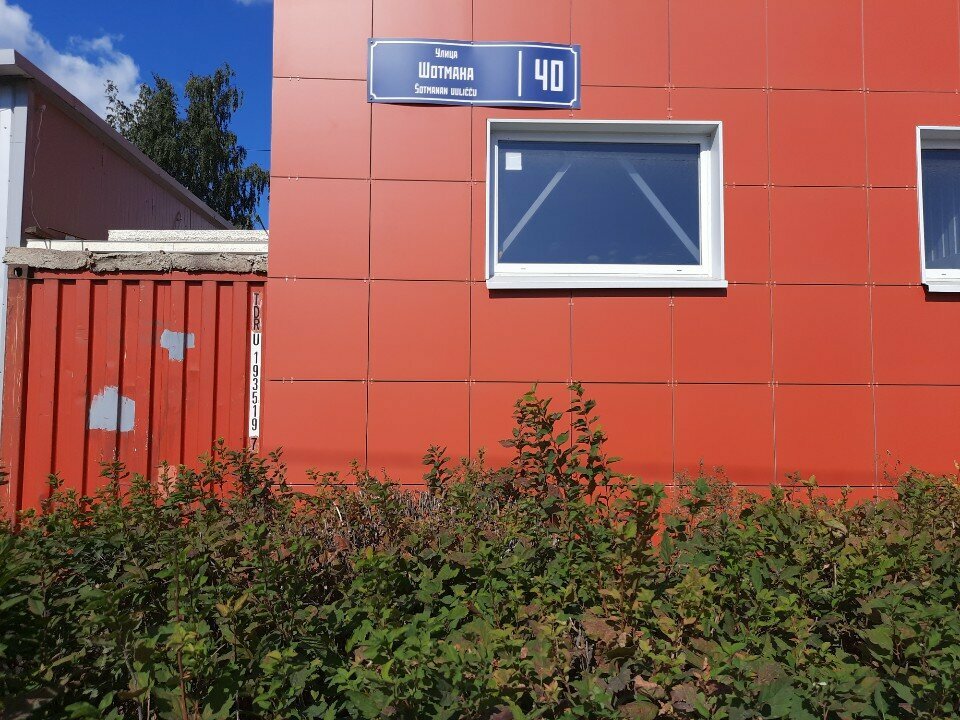 Market Сириус-маркет, Petrozavodsk, foto