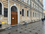 Администрация центрального района (Nevskiy Avenue No:174), devlet kurumları ve bakanlıklar  Saint‑Petersburg'dan
