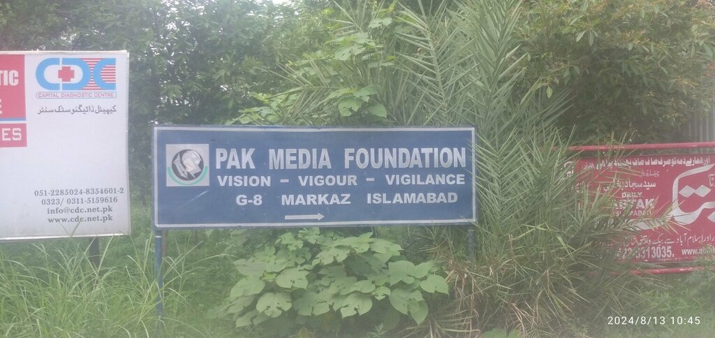 Gazete ve dergiler Pak Media Foundation, Islamabad, foto