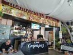 Сюрприз (Shkolnaya ulitsa No:15, selo Shepsi), kafe  Krasnodarski krayından