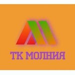 Молния (Pugachyova Street No:300/1), nakliye firmaları  Ufa'dan