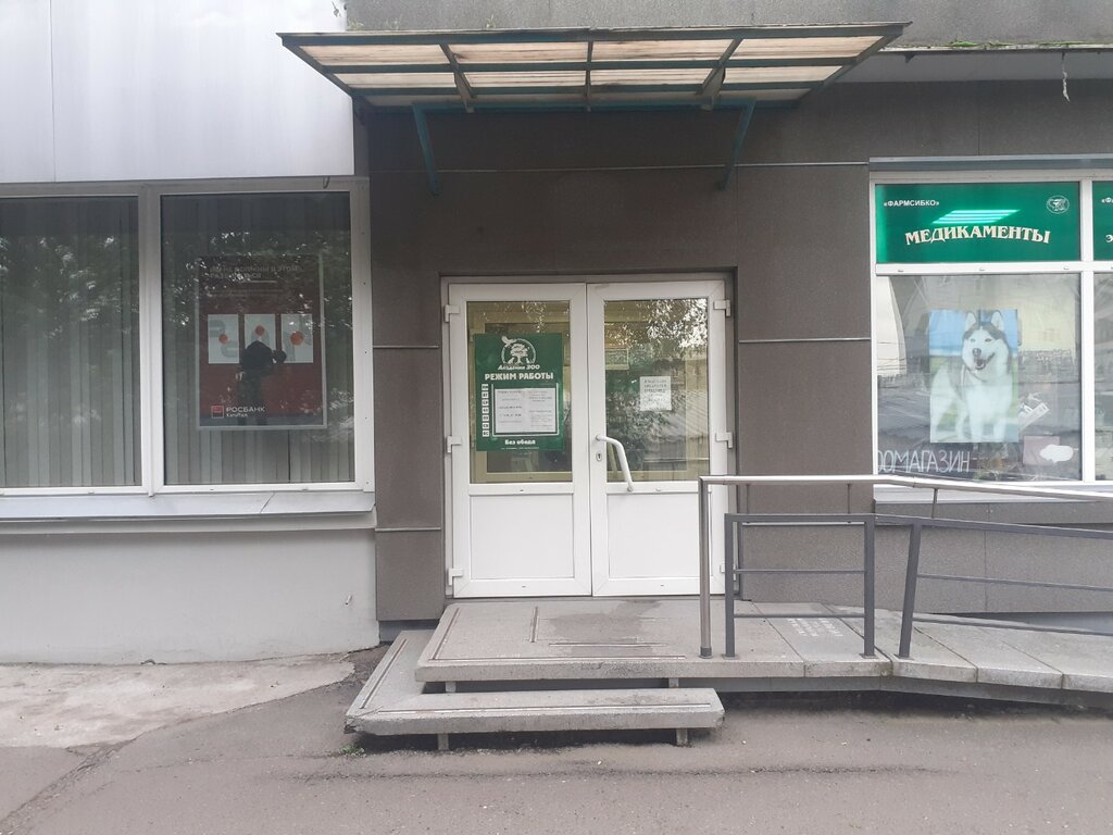 Petshop Академия Зоо, Krasnoyarsk, foto