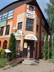 В своей тарелке (Komsomolskaya ulitsa No:14А), kafe  Yasnogorsk'tan