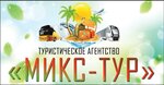 Miks-tur (ulitsa Lenina No:26, posyolok gorodskogo tipa Tovarkovo), seyahat acenteleri  Kalujskaya oblastından