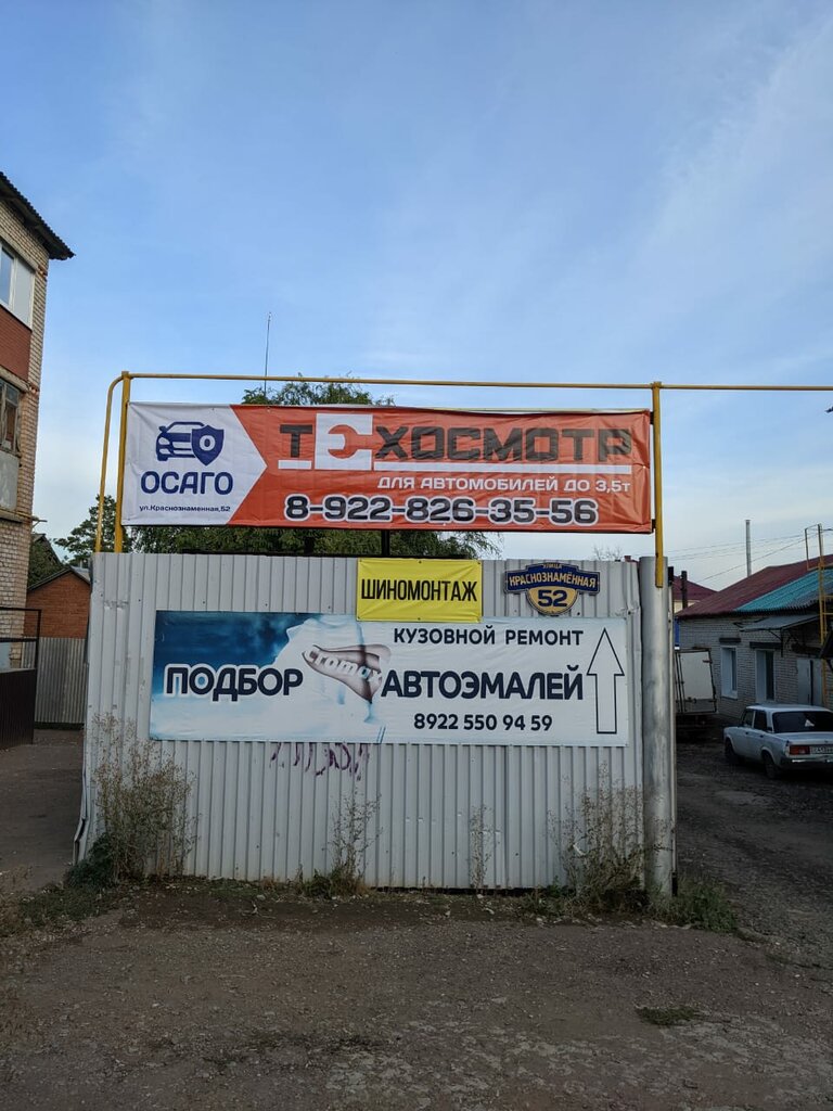 Araç muayene istasyonları Стрела, Buguruslan, foto