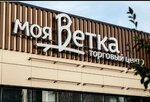 Clothing repair (Veshnyakovskaya Street No:13А), kıyafet tamiri  Moskova'dan