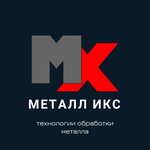 MetalX (Borihino Pole Street No:1), lazer çalışmaları  Tver'den