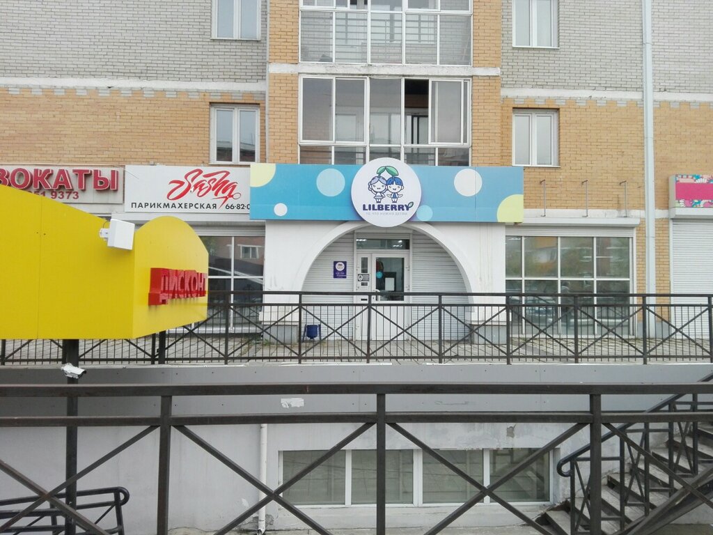 Kuaförler Assol, Ulan‑Ude, foto