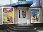 Учись на отлично! (Poletaeva Street No:27), kurs  Riazan'dan