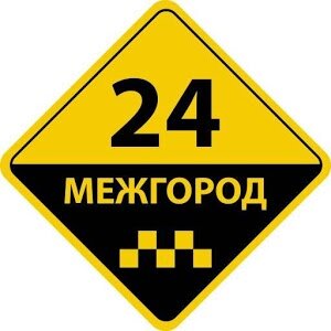 Taksi Mezhgorod 24, Kazan, foto